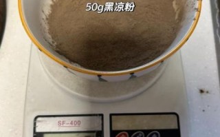 黑凉粉怎么做好吃_黑凉粉的做法和配方