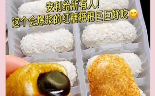 红糖糍粑怎么做图解_红糖糍粑的做法大全