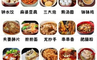 四川成都名小吃有哪些_成都必吃小吃排行榜