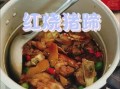 电压力锅炖猪肉要多久_电压力锅炖猪肉怎么做好吃