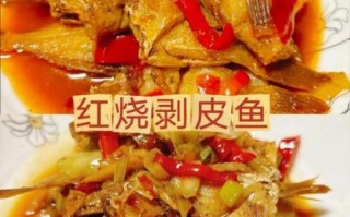 扒皮鱼怎么扒皮_扒皮鱼视频教程