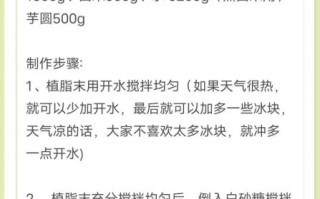 摆摊糖水怎么做_摆摊糖水配方大全