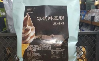 硬冰淇淋粉哪个牌子好_硬冰淇淋粉怎么选