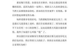 年夜饭作文怎么写_年夜饭作文300字范文