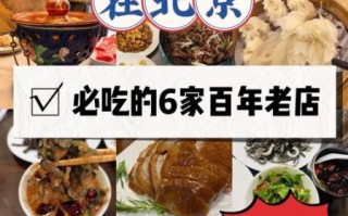 北京特色美食店排行榜_哪家值得去
