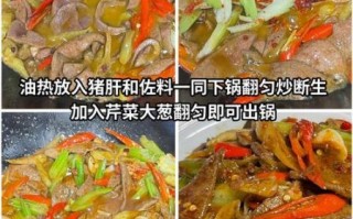 猪肝怎么炒才不腥_猪肝炒前要不要焯水