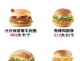 麦辣鸡腿堡热量是多少_减肥能吃吗