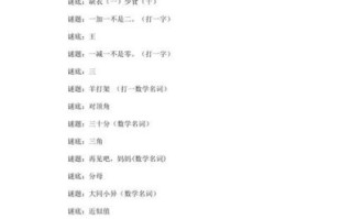 五谷丰登谜底打一数字是多少_为什么答案是8