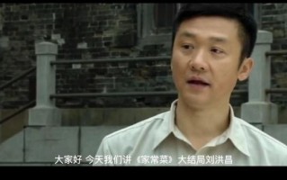 电视家常菜在线观看_如何免费看完整版