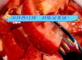 凉拌西红柿怎么做才好吃_夏日凉拌西红柿做法