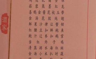高档酒店宴席菜单大全_如何定制