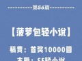 菠萝包轻小说官网下载_怎么注册账号
