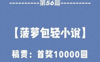 菠萝包轻小说官网下载_怎么注册账号