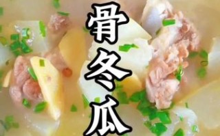 大骨头炖冬瓜怎么做_冬瓜炖大骨头汤的家常做法