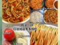 番茄酱怎么拌面好吃_番茄酱拌面做法