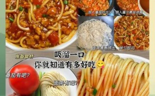 番茄酱怎么拌面好吃_番茄酱拌面做法