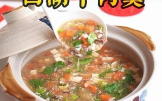 西湖牛肉羹怎么做才正宗_西湖牛肉羹勾芡技巧