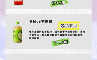 苹果醋哪个牌子好_苹果醋怎么选