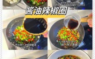 酱油辣椒圈怎么做_酱油辣椒圈能放多久