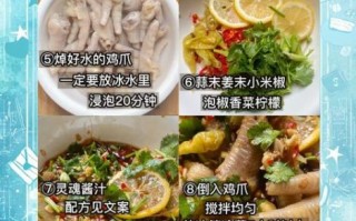 鸡爪怎么腌制入味_家常鸡爪腌制配方