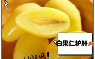 白果仁怎么吃_白果仁的功效与作用
