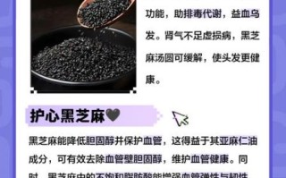 黑芝麻汤圆功效有哪些_黑芝麻汤圆营养价值高吗