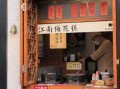 苏州有哪些地道小吃_怎么找最正宗的老字号