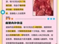 猪肉的功效与作用_吃猪肉有哪些好处