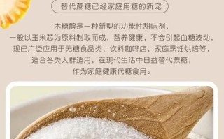 木糖醇是什么原料做的_木糖醇对人体有害吗