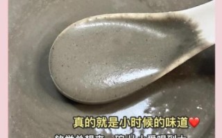 自制黑芝麻糊怎么做_黑芝麻糊配方比例