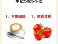 吃什么可以祛斑去黑色素_祛斑食物有哪些
