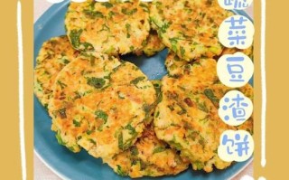 黄豆渣饼怎么做_黄豆渣饼的做法大全