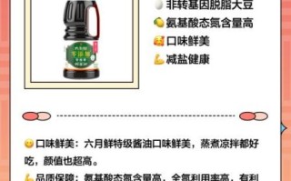 最健康的酱油品牌有哪些_如何挑选零添加酱油
