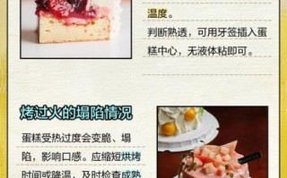 蒸蛋糕塌陷回缩的原因_蒸蛋糕为什么会塌陷