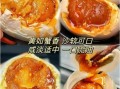咸鸭蛋怎么做_咸鸭蛋腌制多久出油