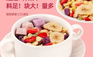 酸奶果粒燕麦片怎么吃_酸奶果粒燕麦片正确吃法