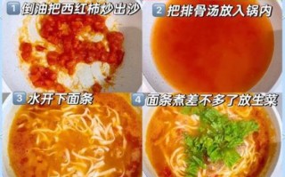 意大利汤面怎么做_正宗番茄汤底秘诀