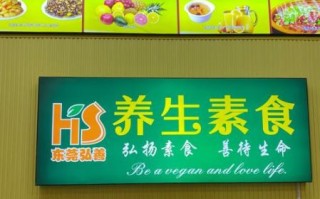 素食网店怎么开_素食网店有哪些产品