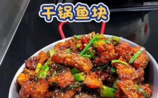 干锅鱼块最正宗的做法_干锅鱼块怎么做才香辣入味