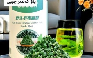 罗布麻茶可以降血压吗_罗布麻茶降血压效果怎么样