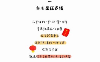 压岁钱的来历故事_为什么要给孩子压岁钱