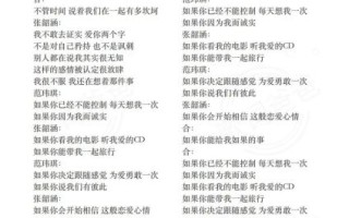 如果的事歌词表达了什么情感_如果的事背后的故事