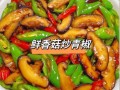 香菇和什么菜搭配最好_香菇炒什么菜最香