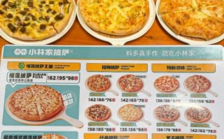 披萨加盟需要多少钱_披萨加盟利润怎么样