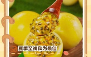 百香果几月份吃最好_最佳采摘季节