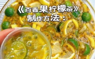百香果果汁怎么做好喝_百香果果汁加什么更甜 百香果果汁怎么做好喝_百香果果汁加什么更甜