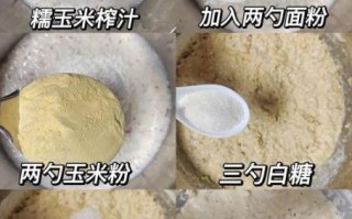 香甜玉米饼怎么做_玉米饼怎么做好吃又松软