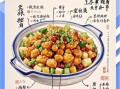 鸡里蹦怎么做才正宗_鸡里蹦做法窍门