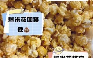 炒玉米花怎么做_家庭版爆米花做法