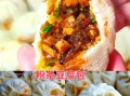 豆腐包子馅怎么做_素馅包子馅怎么调好吃